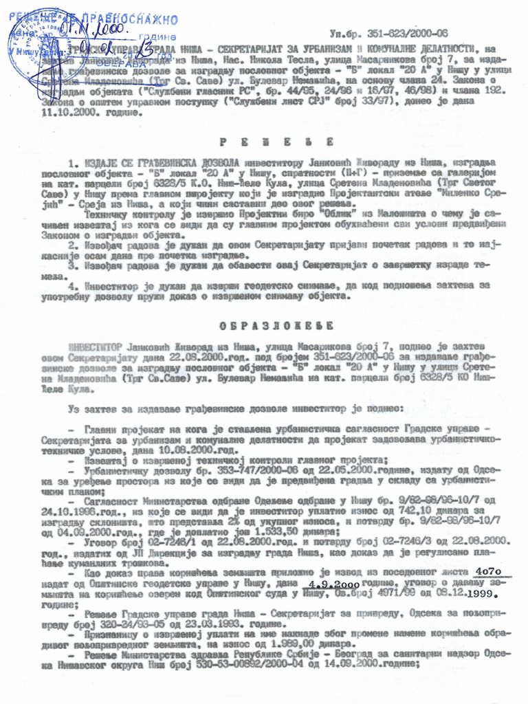 Грађевинска дозвола Pdf