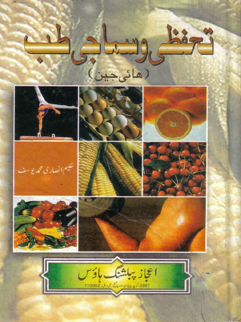 Tahaffuzi W Samaji Tib DR Yusuf Ansari | PDF