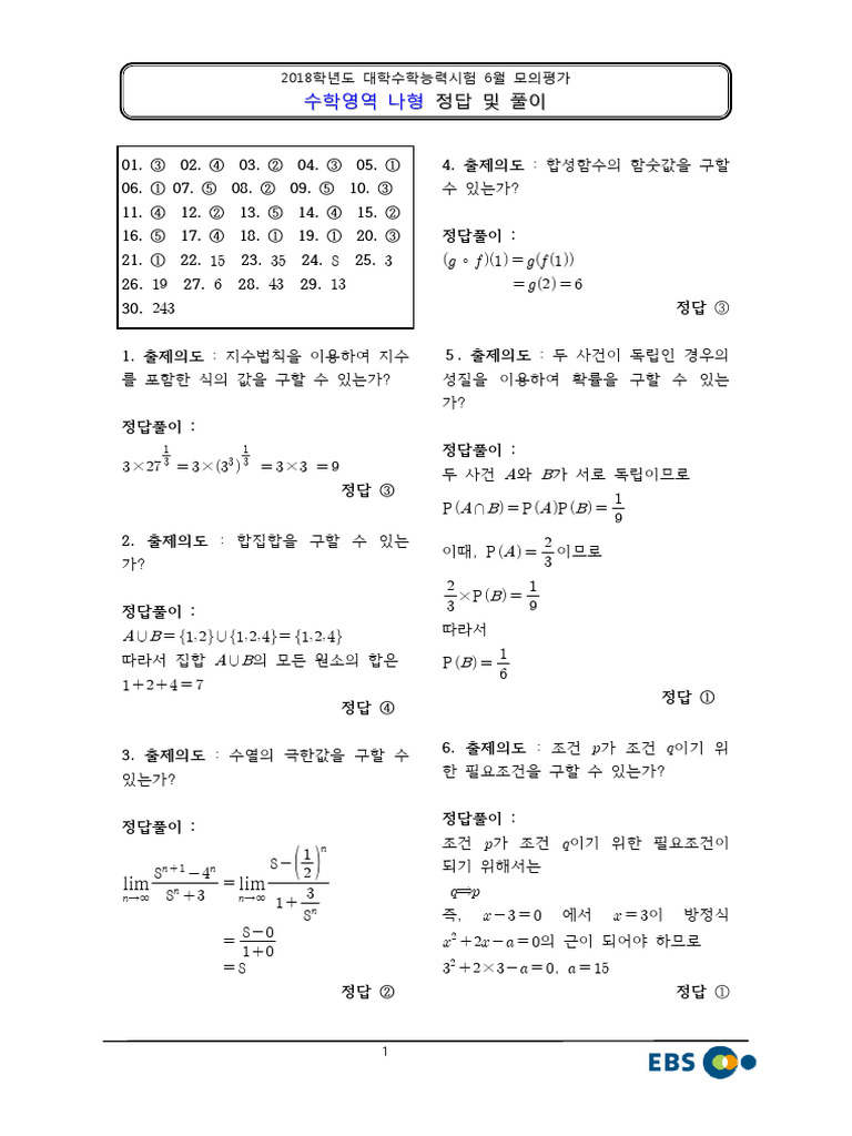 Mathb HSJ apNuT1FM | PDF
