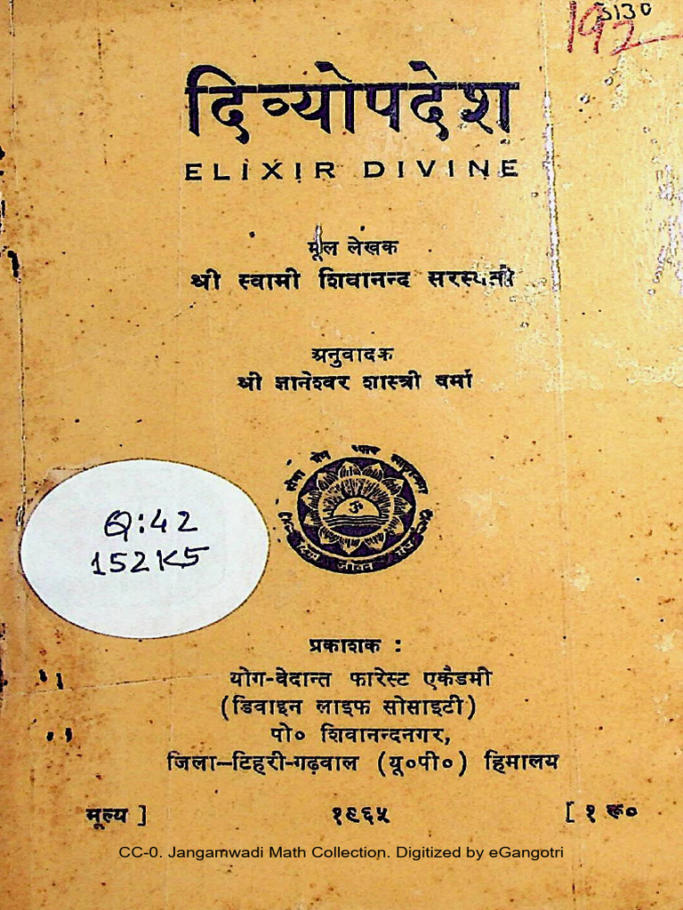 Divyopadesh of Swami Shivanand Saraswati Translation by Gnaneshwar ...