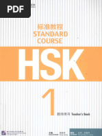 HSK - 3 Workbook - Answers | PDF