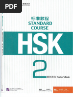 HSK Standard 1 Textbook | PDF