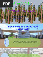 communication amharic module | PDF