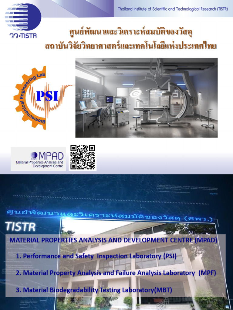 Medical - PSI 20230612 KN New | PDF