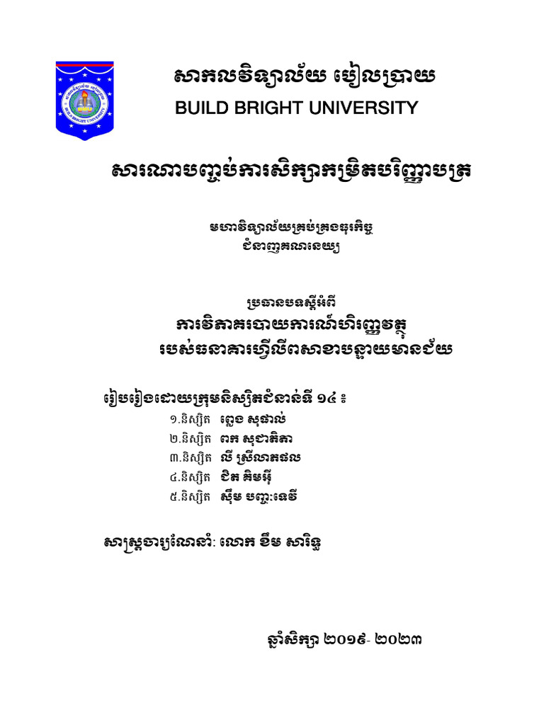 Bbu PDF | PDF
