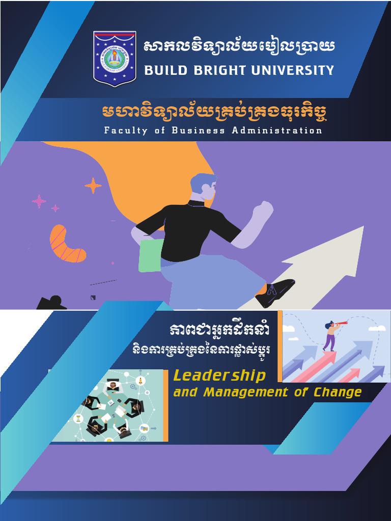 Cover - Leadership and Management of Change | PDF