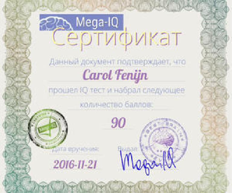 Iq Certificate Pdf