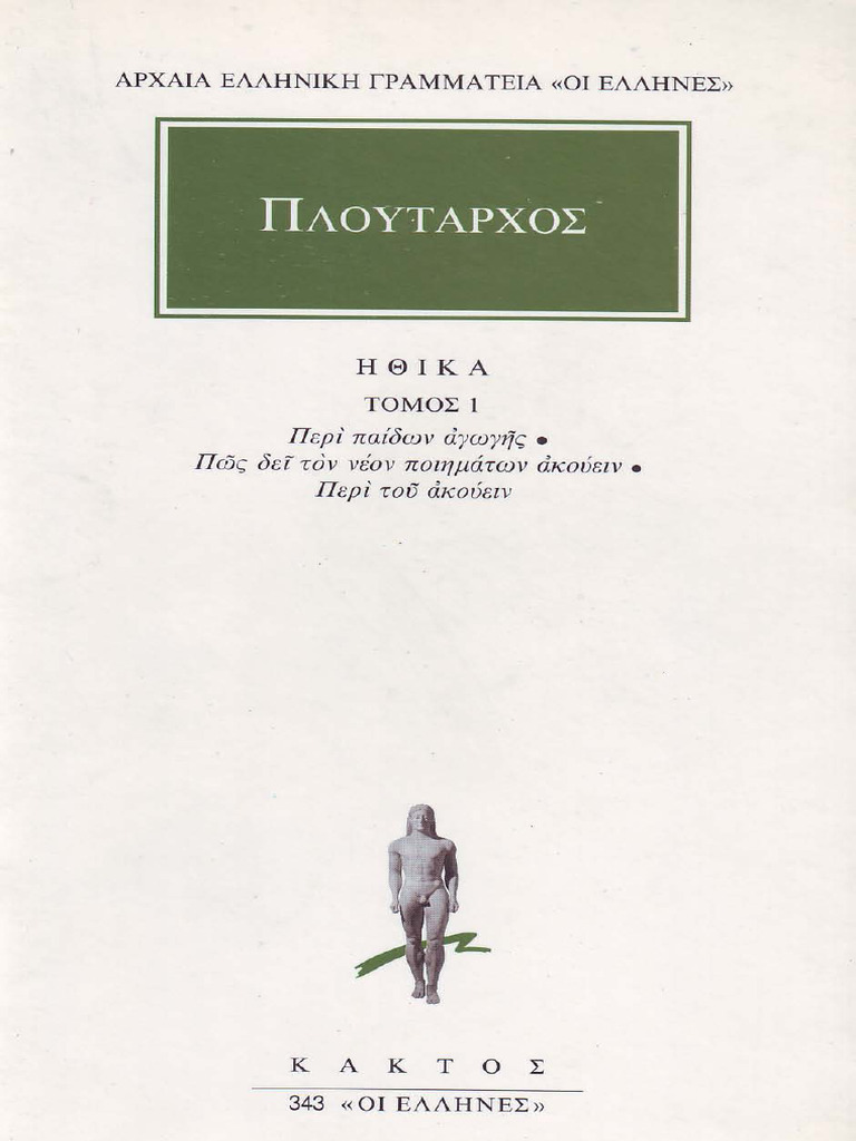 ΠΛΟΥΤΑΡΧΟΣ -ΗΘΙΚΑ | PDF