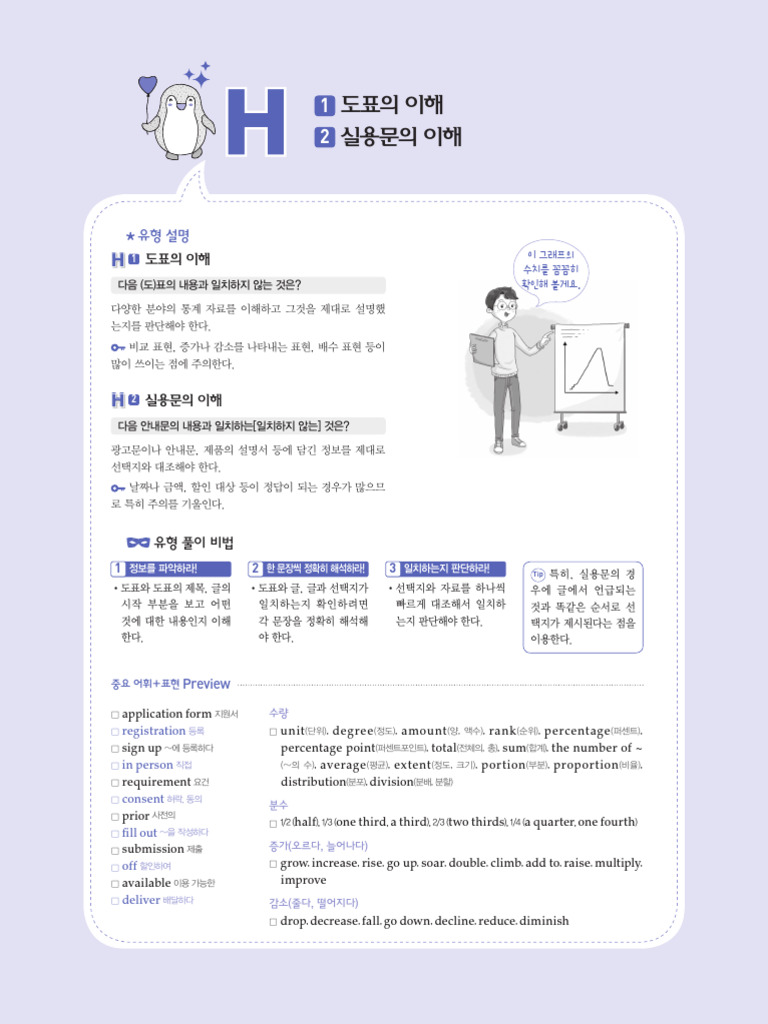 Splited 2021+자이스토리+영어+독해+완성 | PDF