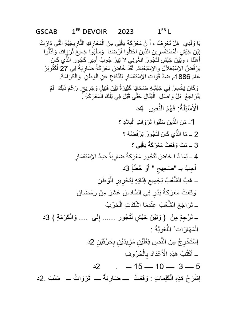 Gscab 1er Devoir 2023 1er L | PDF