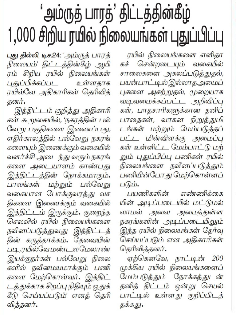 Important Que & Ans - 1-1 | PDF