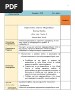 ESP-lesson-exemplar-grade 7 | PDF