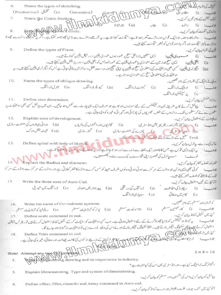 DAE IA 2017 Past Papers Mechanical 1st Year Basic Engineering Drawing ...