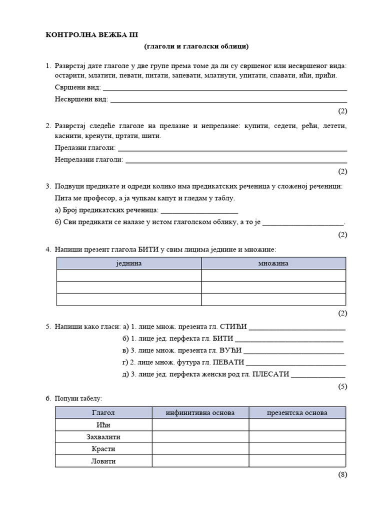 TESTOVI 5 - Odštampano | PDF