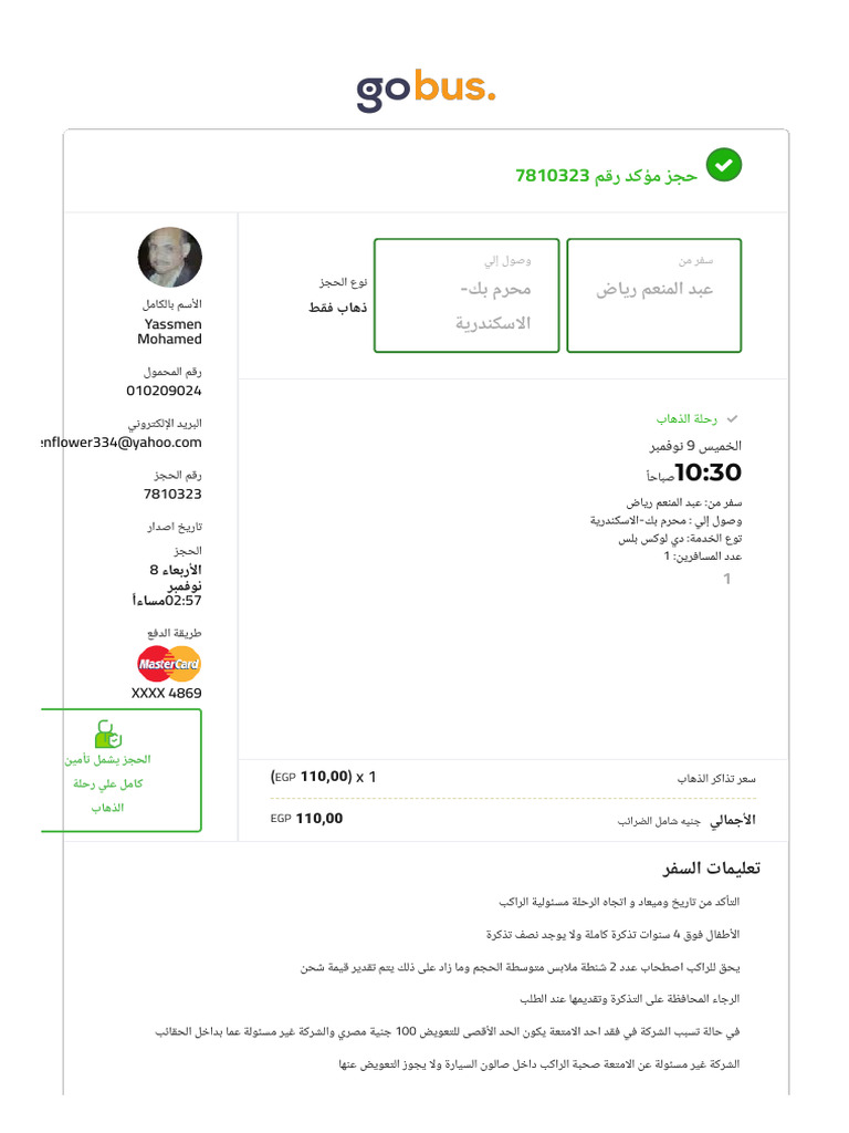 Bowser Document (1) Verbs | PDF