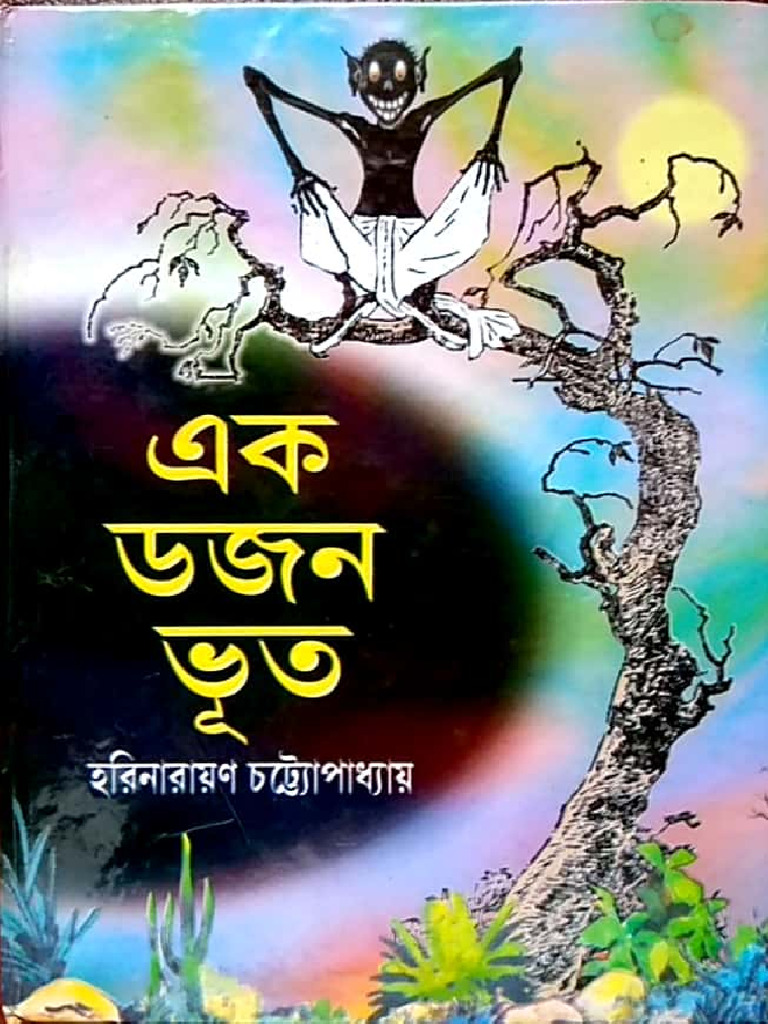 Ek Dozen Bhoot by Harinarayan Chattopadhyay | PDF