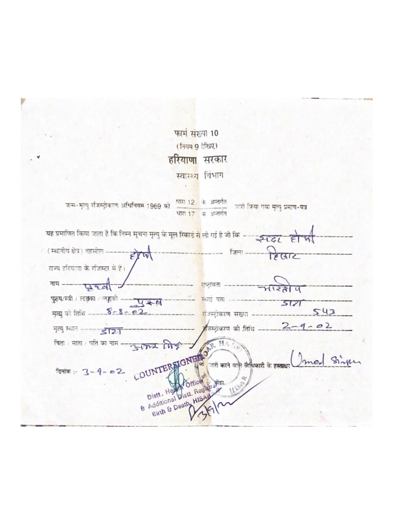 Death Certificate | PDF