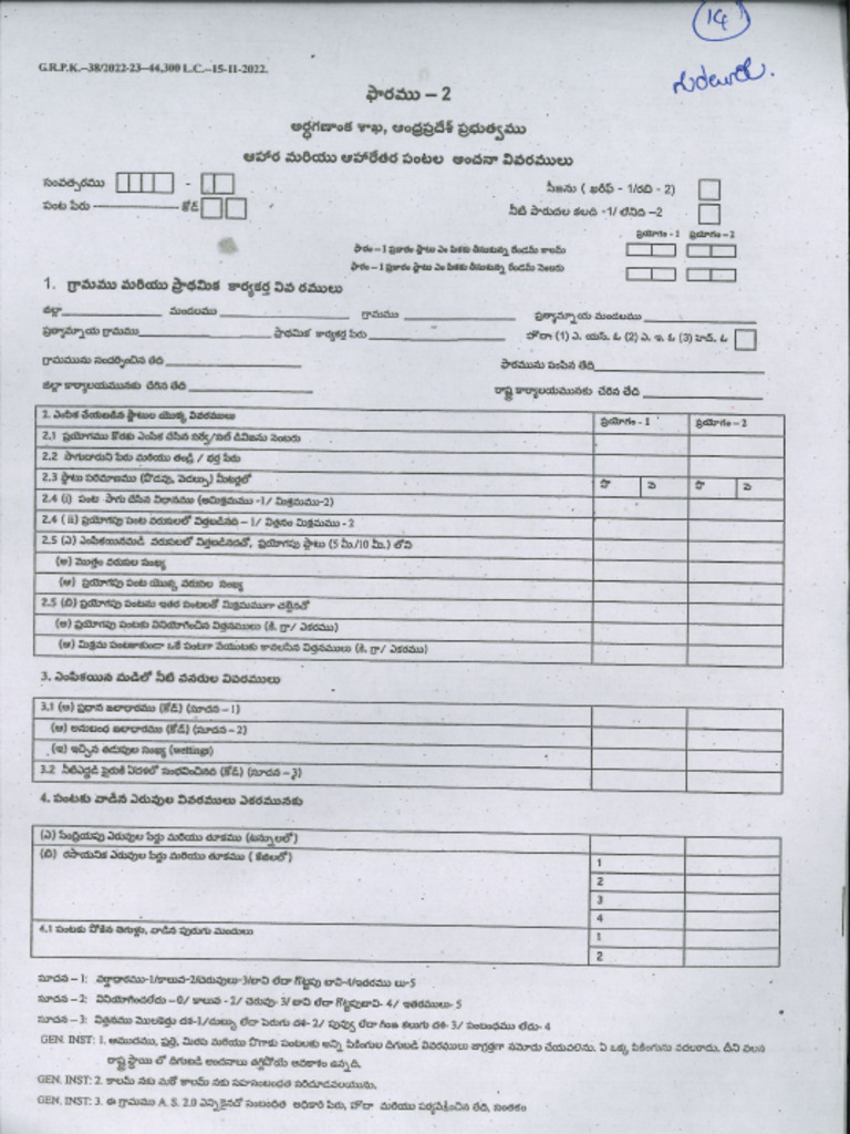 GCES Form 2 | PDF