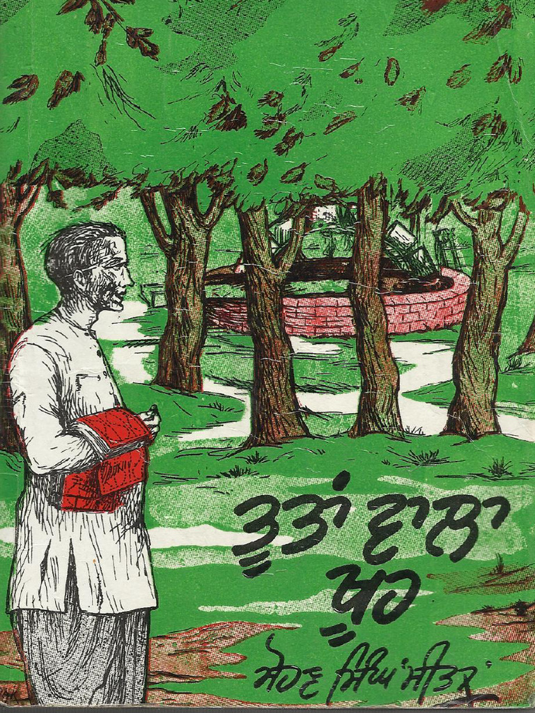 Tutan Wala Khuh by Sohan Singh Sital | PDF