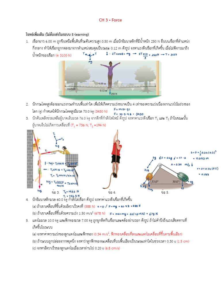 P CH 3 Force | PDF