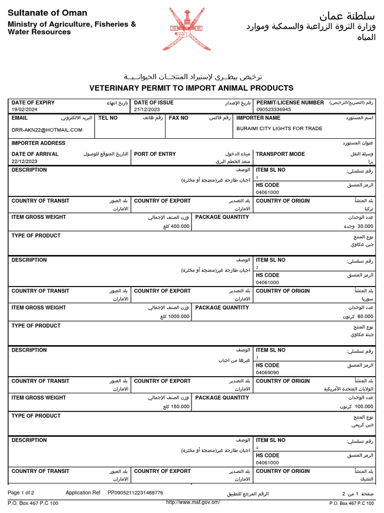 Oman Vet Permit for Cheese Import | PDF