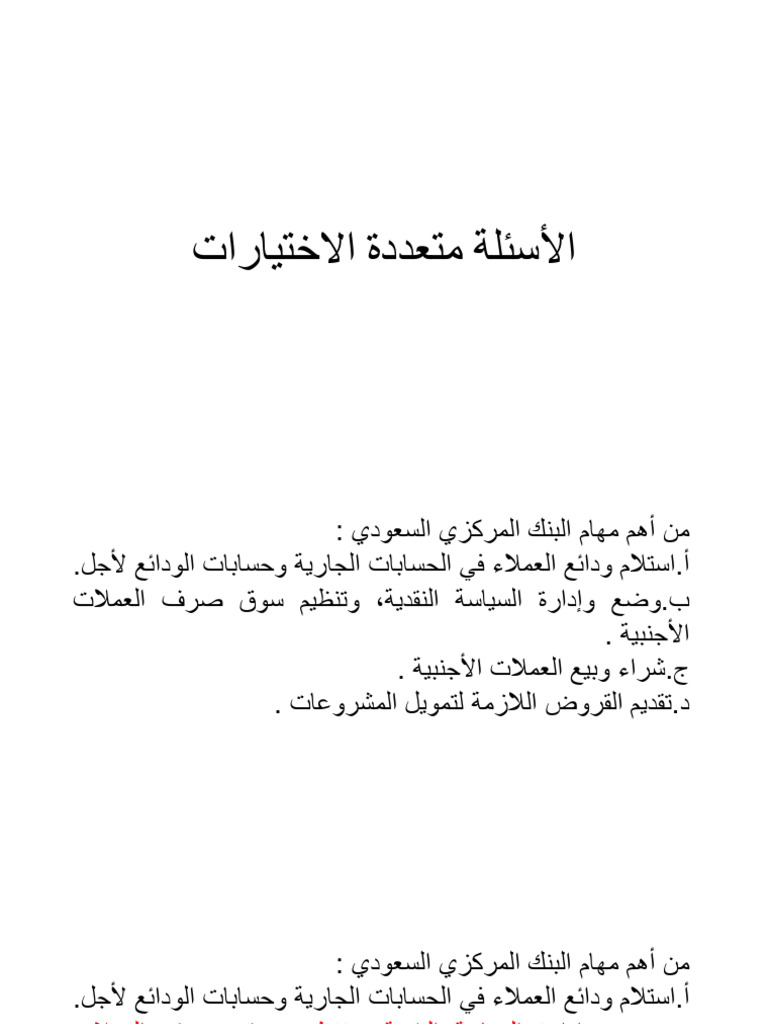 Coffee Master Journal - 2018 - Ar | PDF