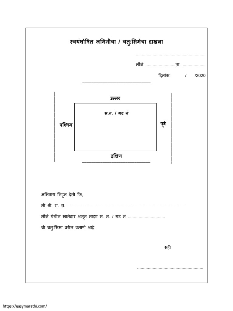 Chatursima Form PDF 1 | PDF