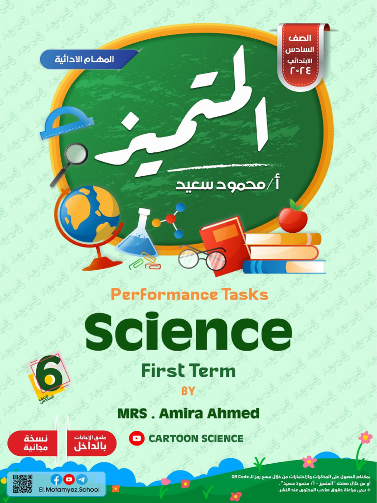 Elmotamyez Performance Tasks - Science g6-2024 | PDF