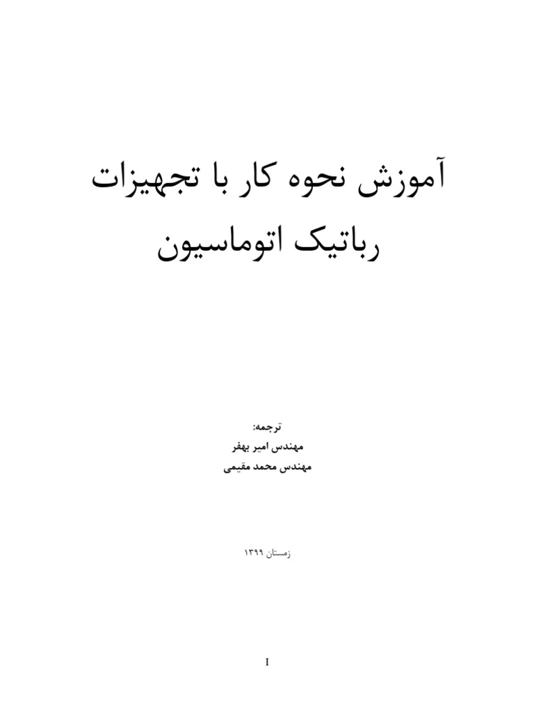 Farsi | PDF