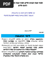 Ethio Coders | PDF
