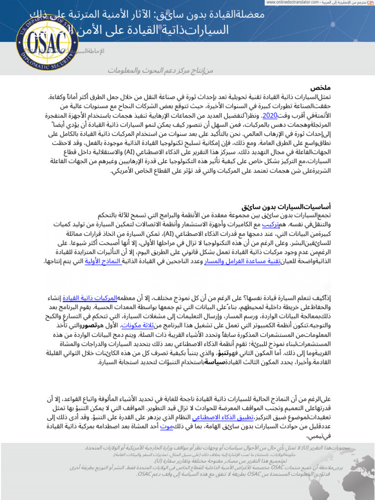 OSAC - Driverless Cars - En.ar | PDF