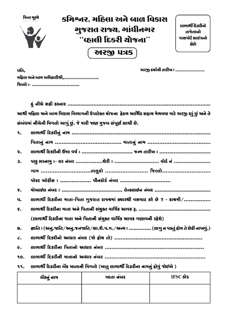 Gujarat Vahli Dikri Yojana Application Form | PDF