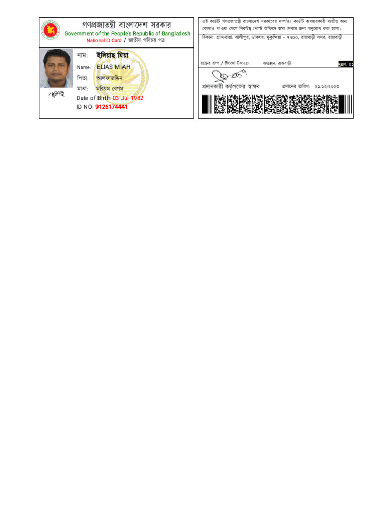 Nid 9126174441 | PDF