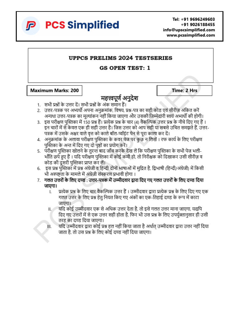 GS Open Test PCS Simplified UPPCS 2024 Prelims Test Series | PDF
