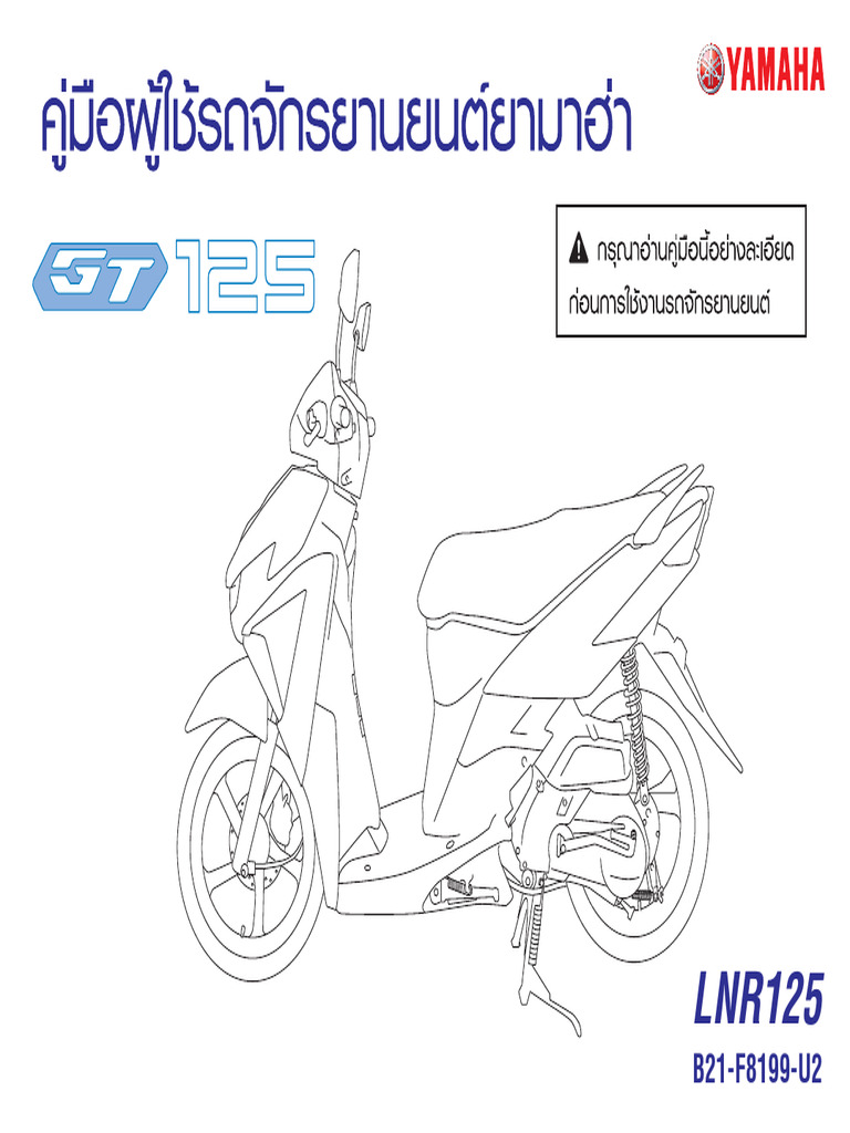 Gt 125 Pdf