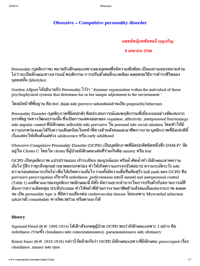 Obsessive - Compulsive Personality Disorder | PDF