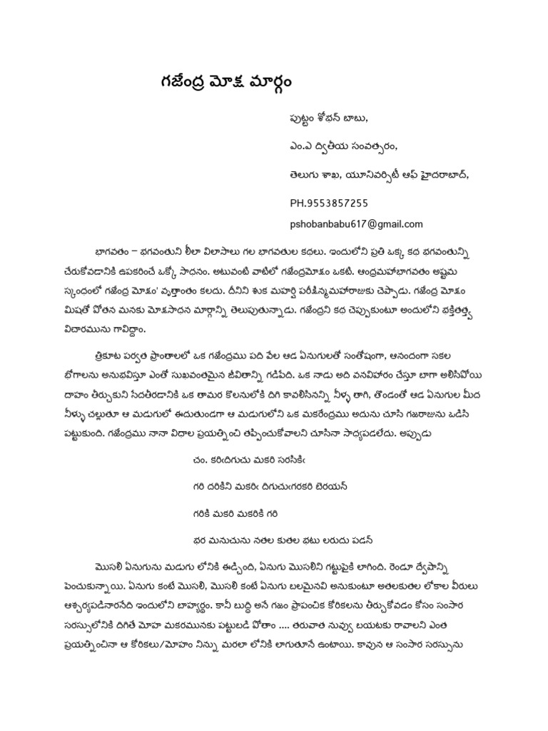 Pothana Bhagavatham | PDF