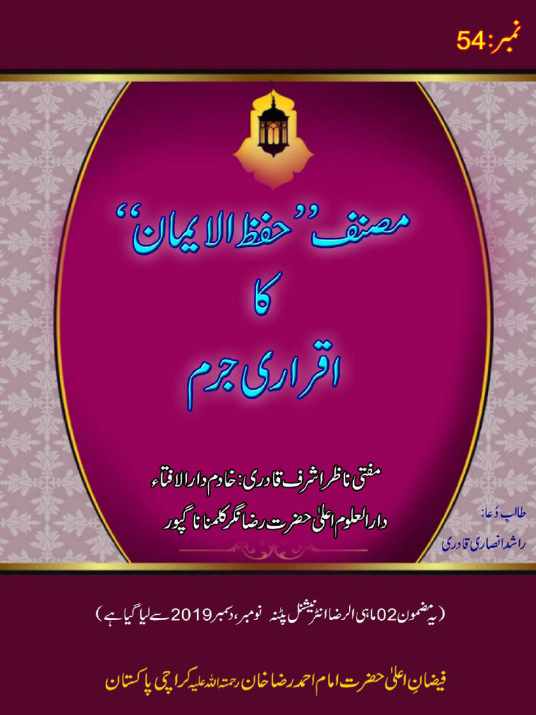 Musannif Hifzul Iman Ka Iqraari Jurm by Mufti Nazir Ashraf Qadri | PDF
