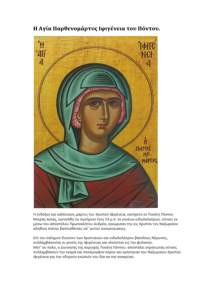 Η Αγία Παρθενομάρτυς Ιφιγένεια του Πόντου | PDF