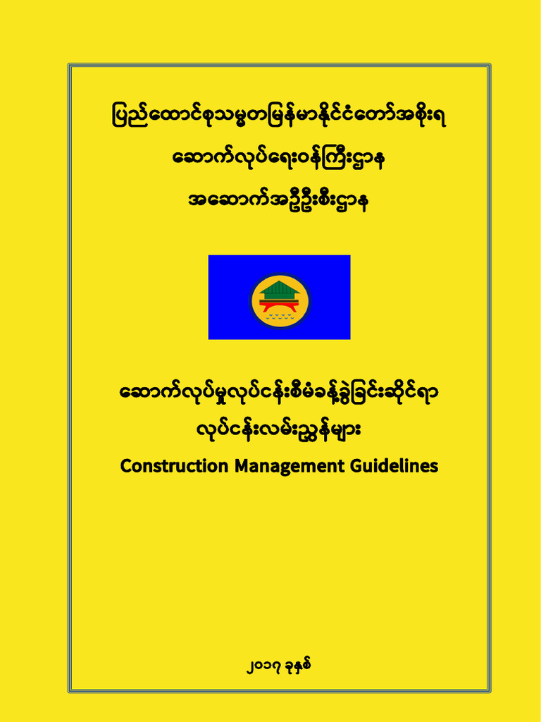 Construction Management Guidlines (19.8.2022) | PDF | Construction ... Construction Management Guidlines (19.8.2022) | PDF | Construction ...