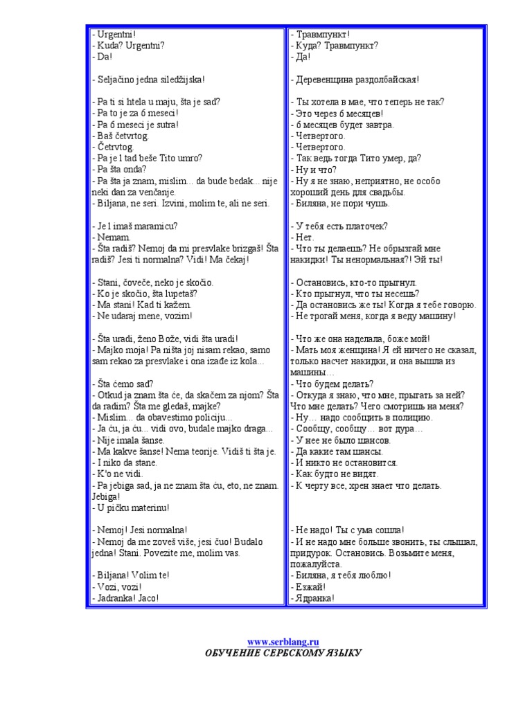 Zena Sa Slomljenim Nosem | PDF