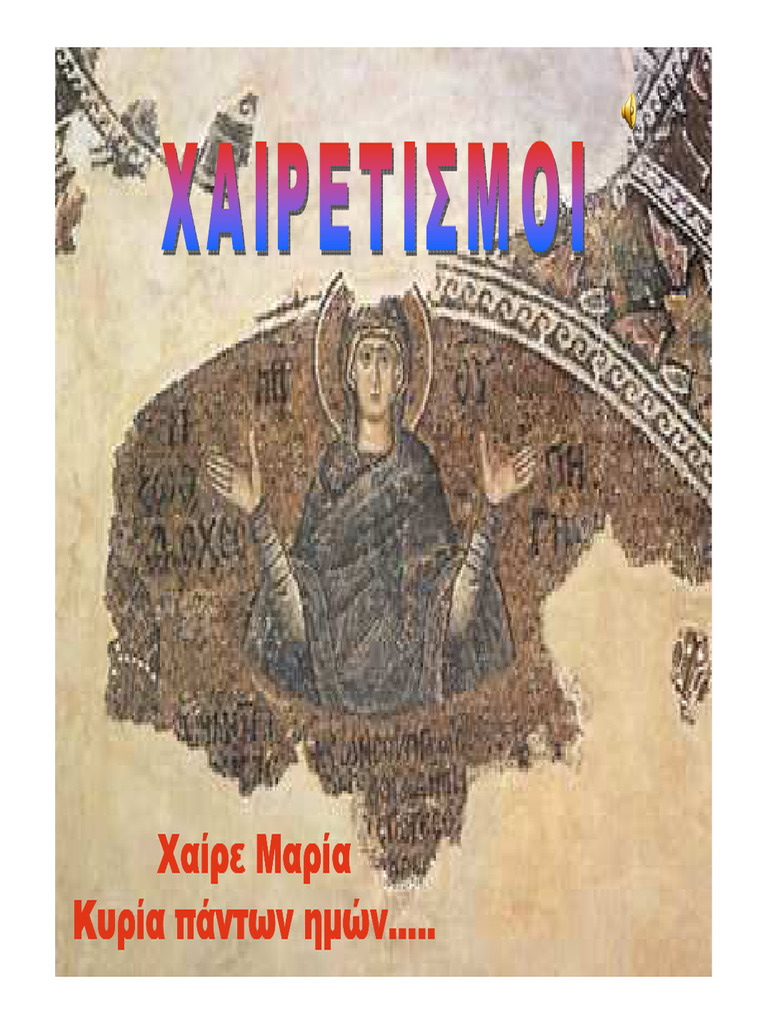χαιρετισμοί της Παναγίας | PDF