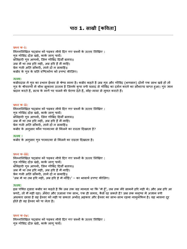Ch1 (Poem) Saakhi | PDF