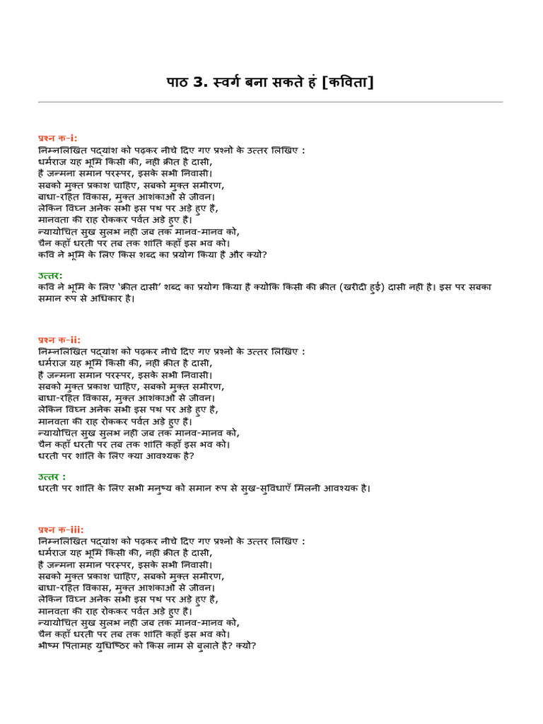 Ch3 (Poem) Swarg Bana Sakte Hai | PDF