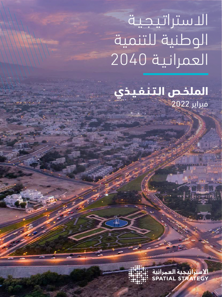 ONSS National(s) | PDF