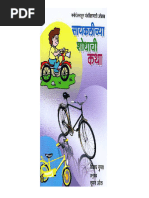 ChatGPT - User Manual | PDF
