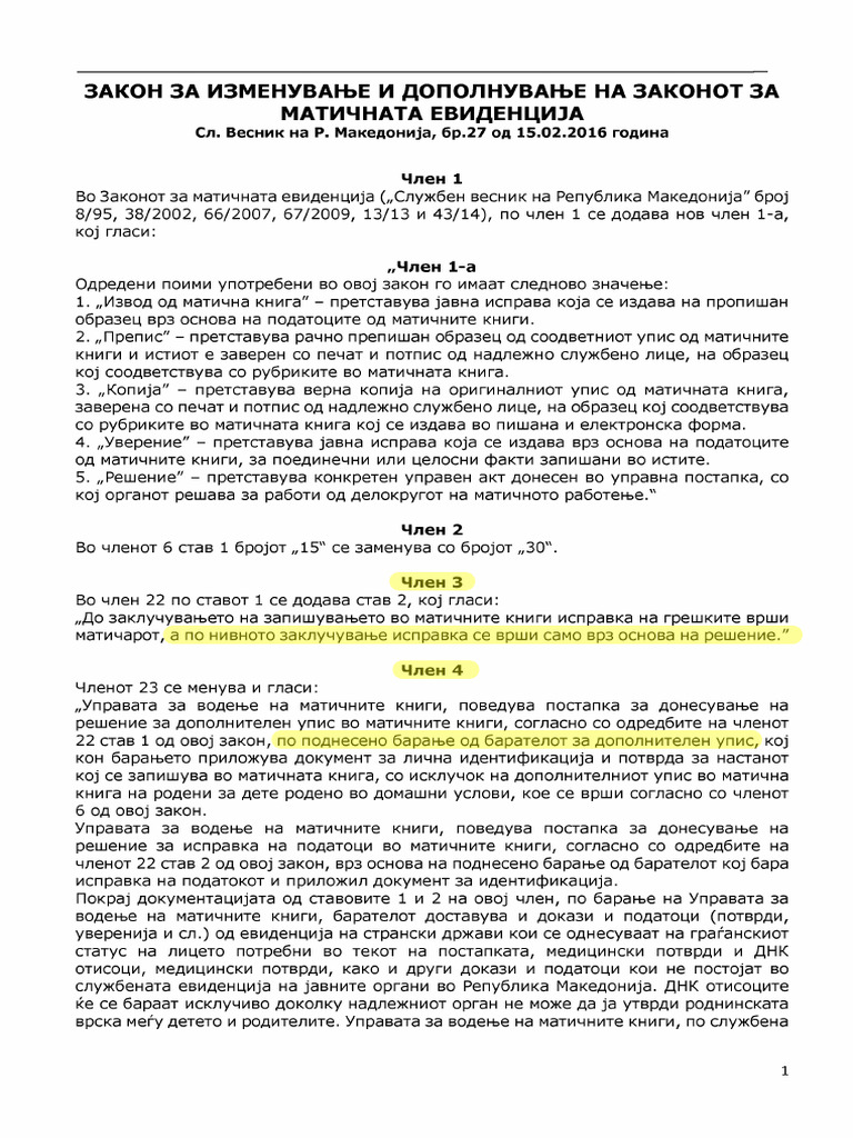 Zakon Za Maticna Evidencija 2016 | PDF