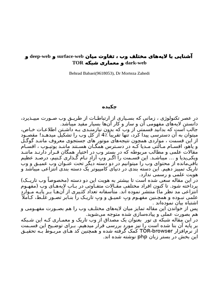 Behrad Babaei (9618053), DR Morteza Zahedi | PDF