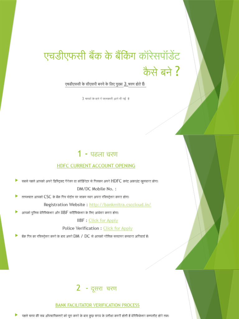 HDFC Presentation | PDF