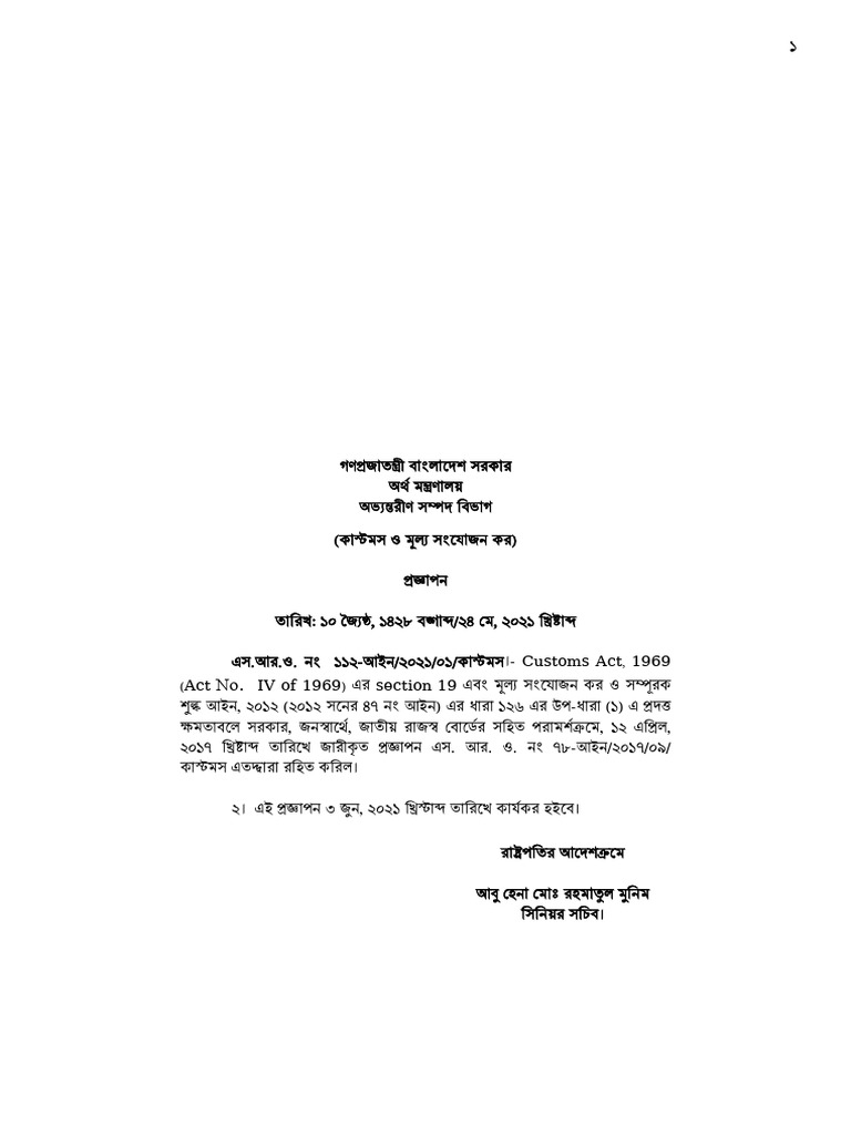 All SRO 2021 2022 | PDF